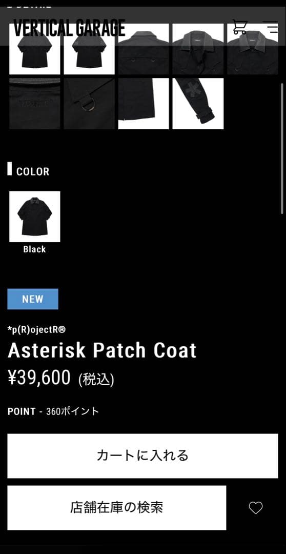 *p(R)ojectR® Asterisk Patch Coat