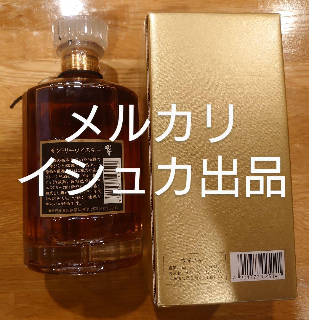 【専用】 サントリー ウイスキー 響 裏黒ラベル 700ml 43％ 未開封