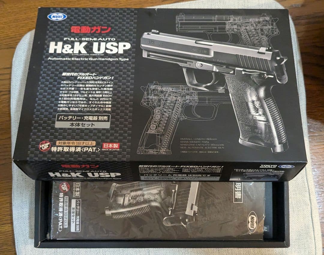 H&K USP 電動ガン 東京マルイ　マガジン×3 ホルスター付き