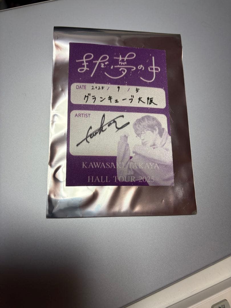 KAWASAKI TAKAYA 川崎鷹也 会場限定 パス風ステッカー サイン入り
