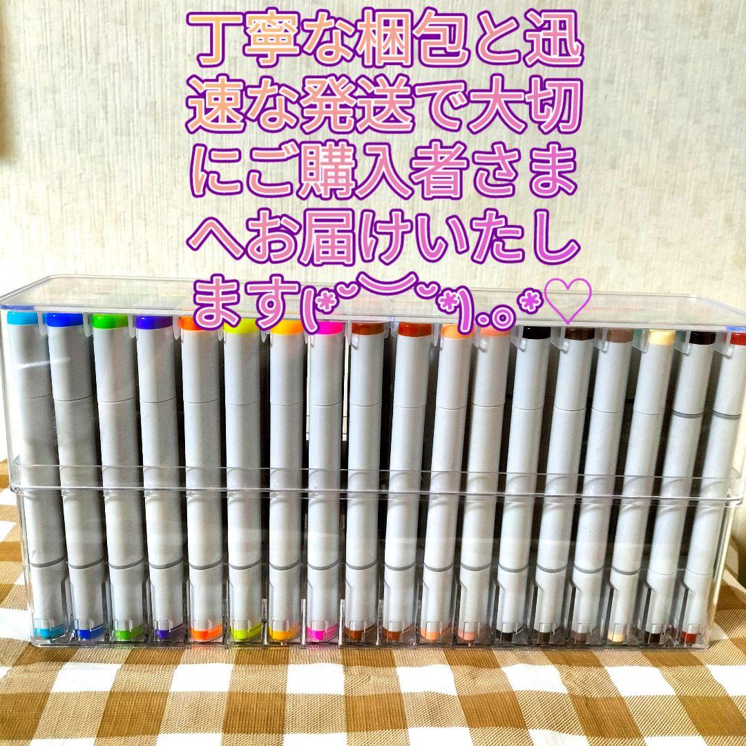 お値下げしました☆☆〈新品※〉Too コピック スケッチ 72色 Dセット