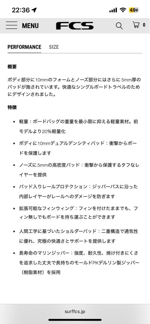 【手渡し限定】FCS TRAVEL1 ハードケース 8ft