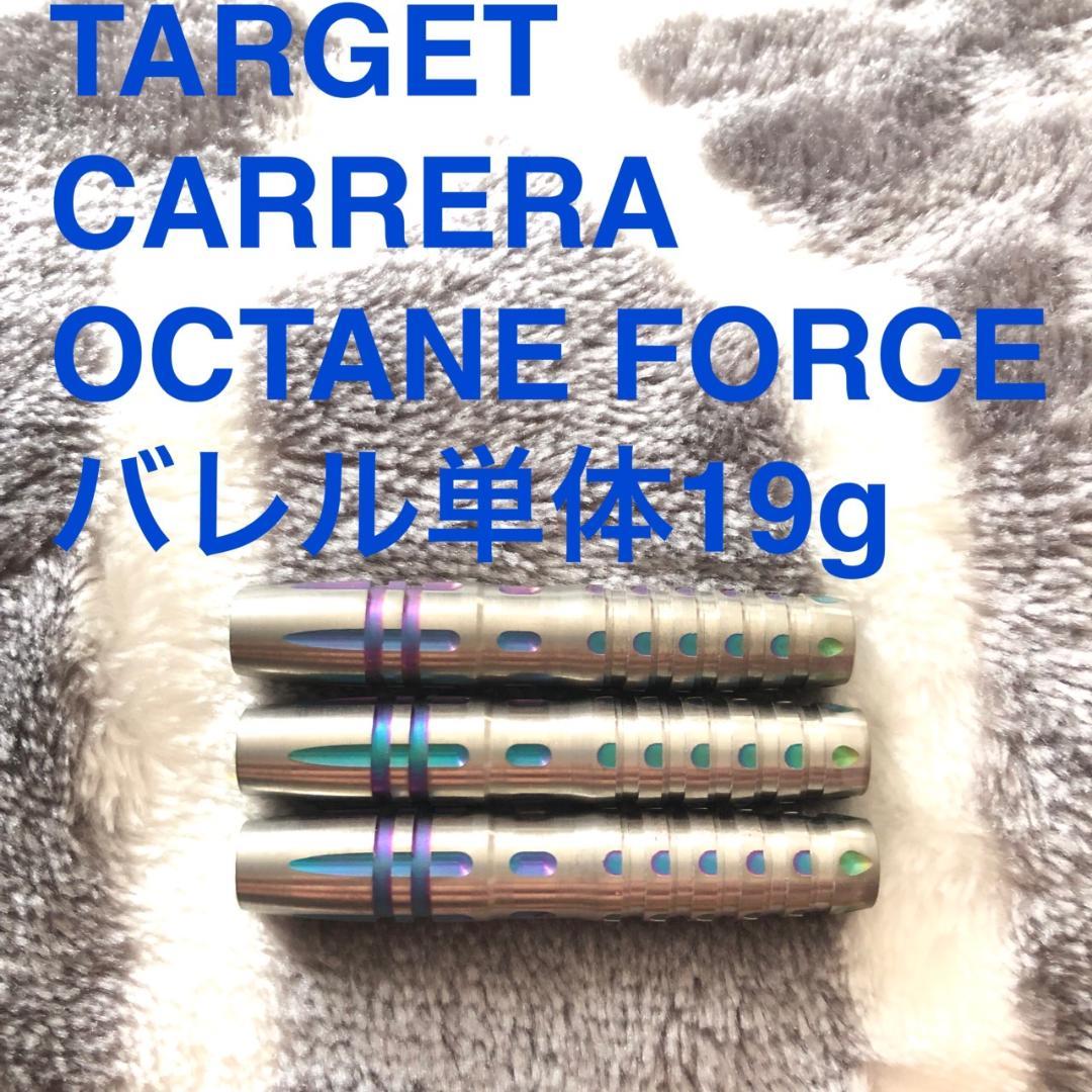 美品 TARGET CARRERA OCTANE FORCE 定価/10695円