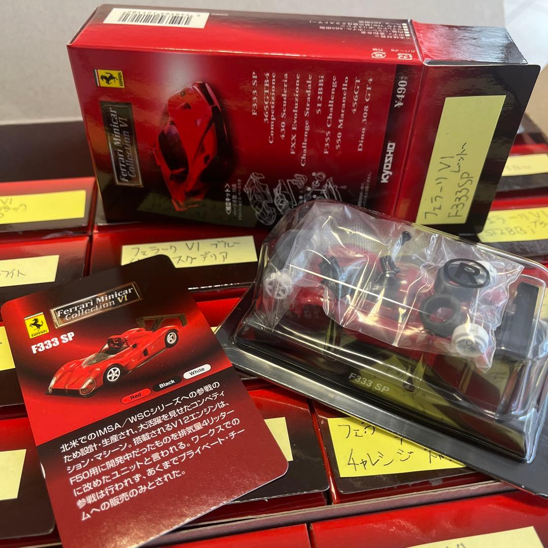 京商　フェラーリミニカーCollectionVI 10車種30台ラスト１セット