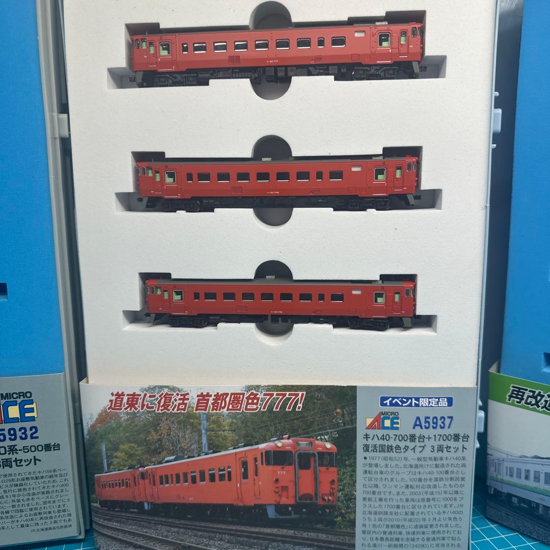 KATO 283系 789系、MICRO ACE キハ400キハ40系