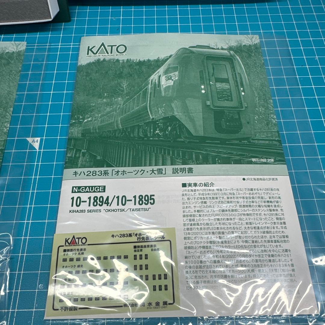 KATO 283系 789系、MICRO ACE キハ400キハ40系