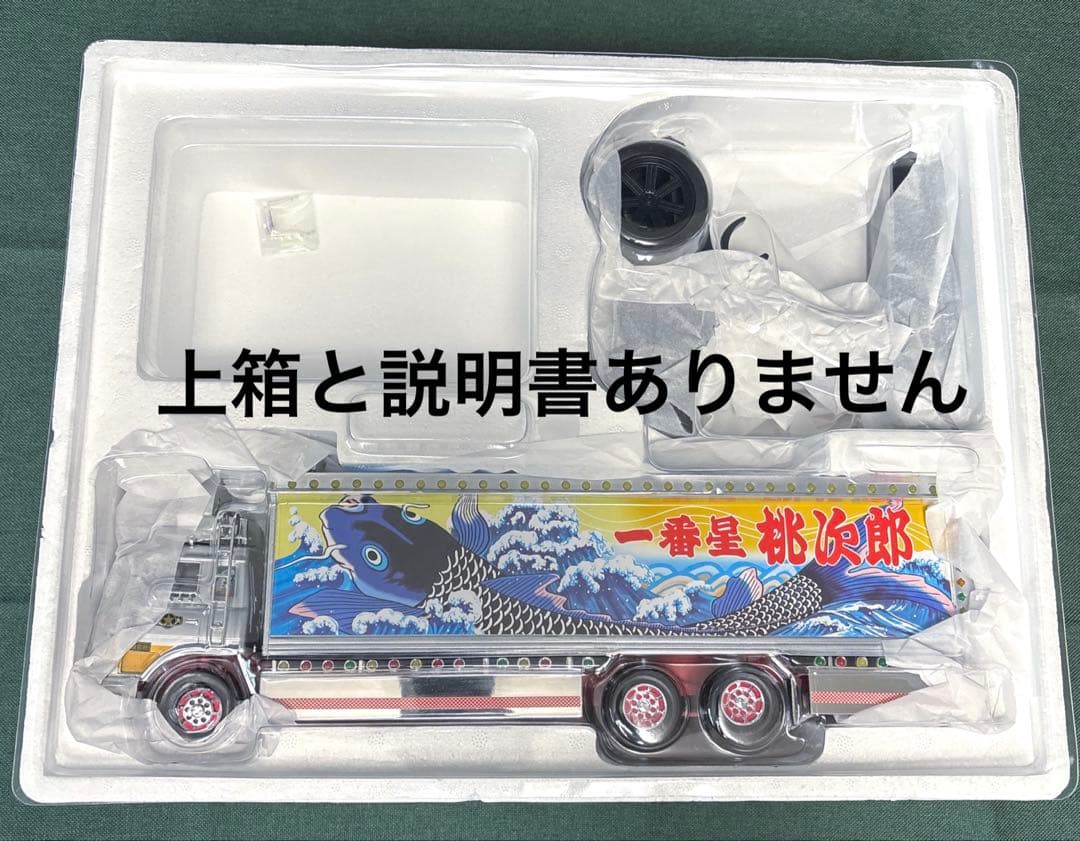 1/32RC トラック野郎 　望郷一番星 トラック型ラジコン 訳あり