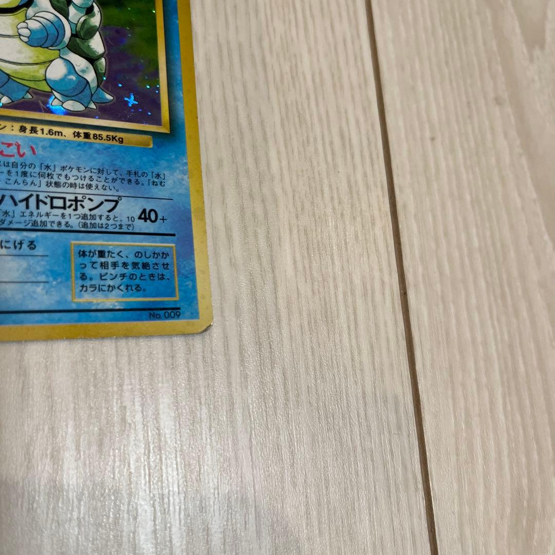 ポケモンカード 旧裏カメックス 初版 マーク無し