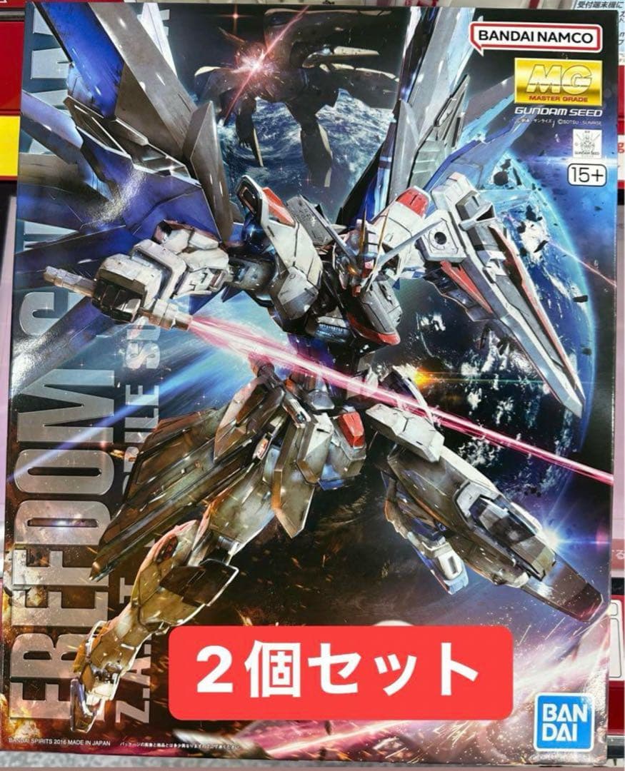 MG フリーダムガンダム 2個セット