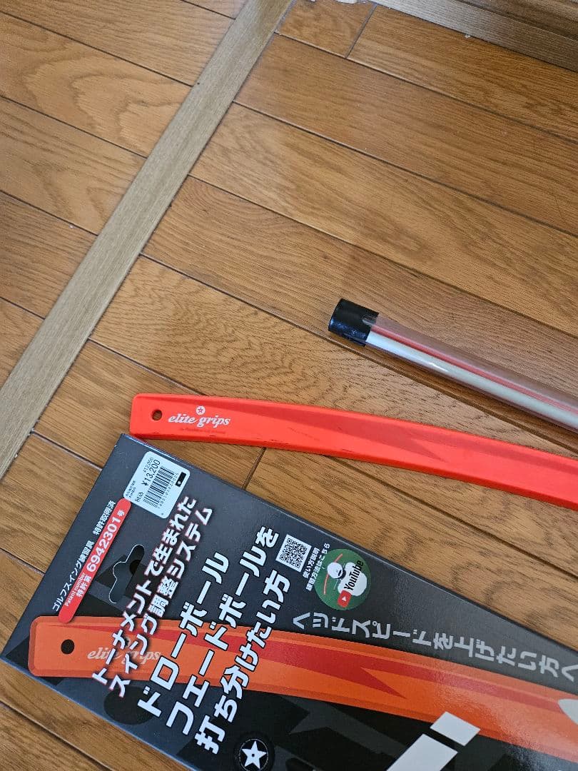 エリートグリップ 正規品 i.PLANE PRO アイプレーンプロ