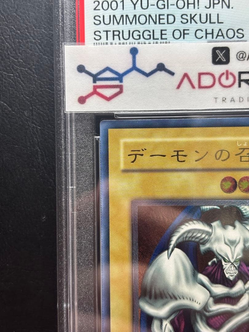 【PSA10】デーモンの召喚 アルティメットレア SC レリーフ
