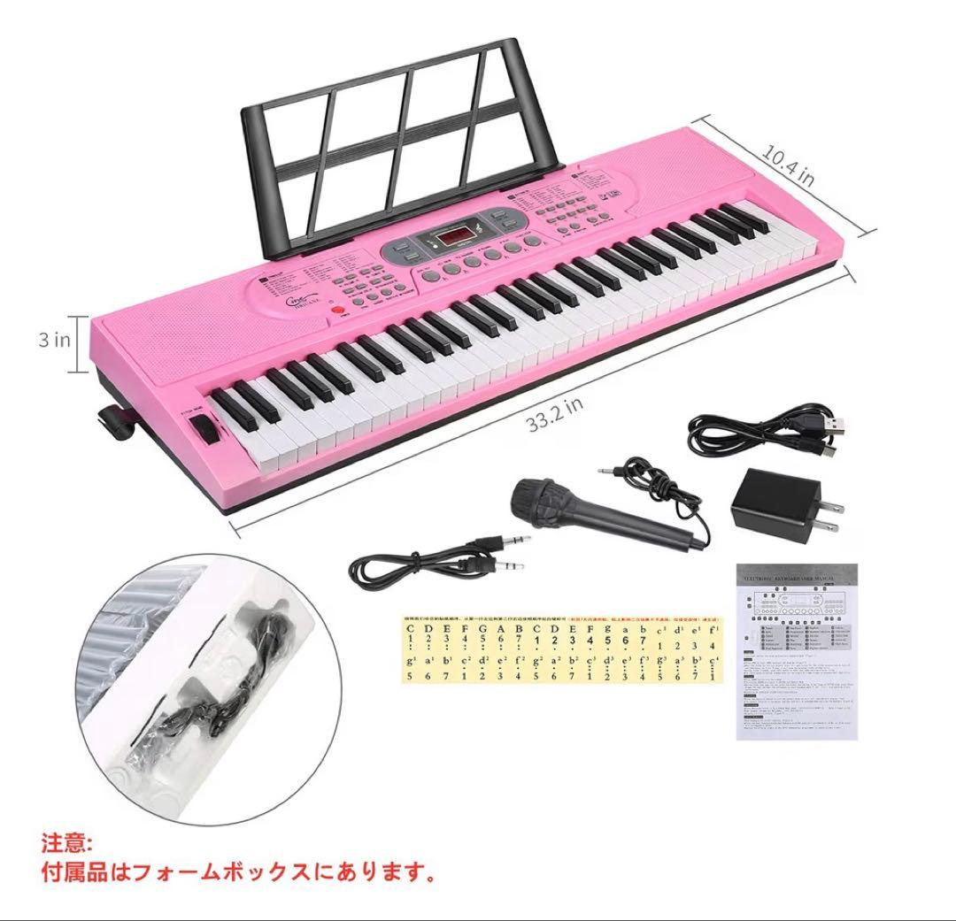 電子ピアノ　ピンク　初心者向け　USB充電＆電池給電式