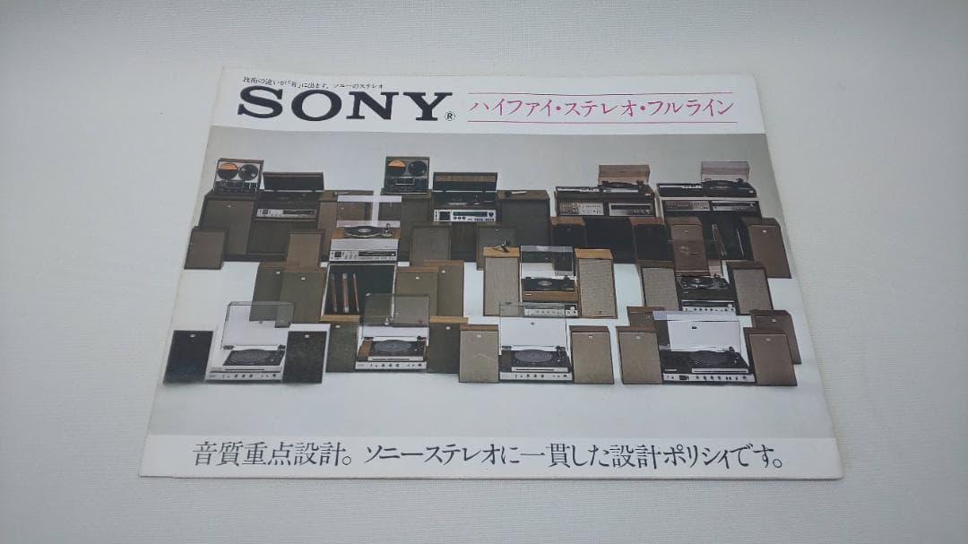 SONY　カタログ　6冊　リスン　トートバッグ