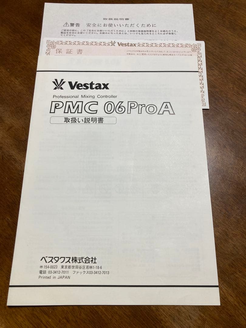 Vestax PMC-06 proA 説明書　アダプター付き