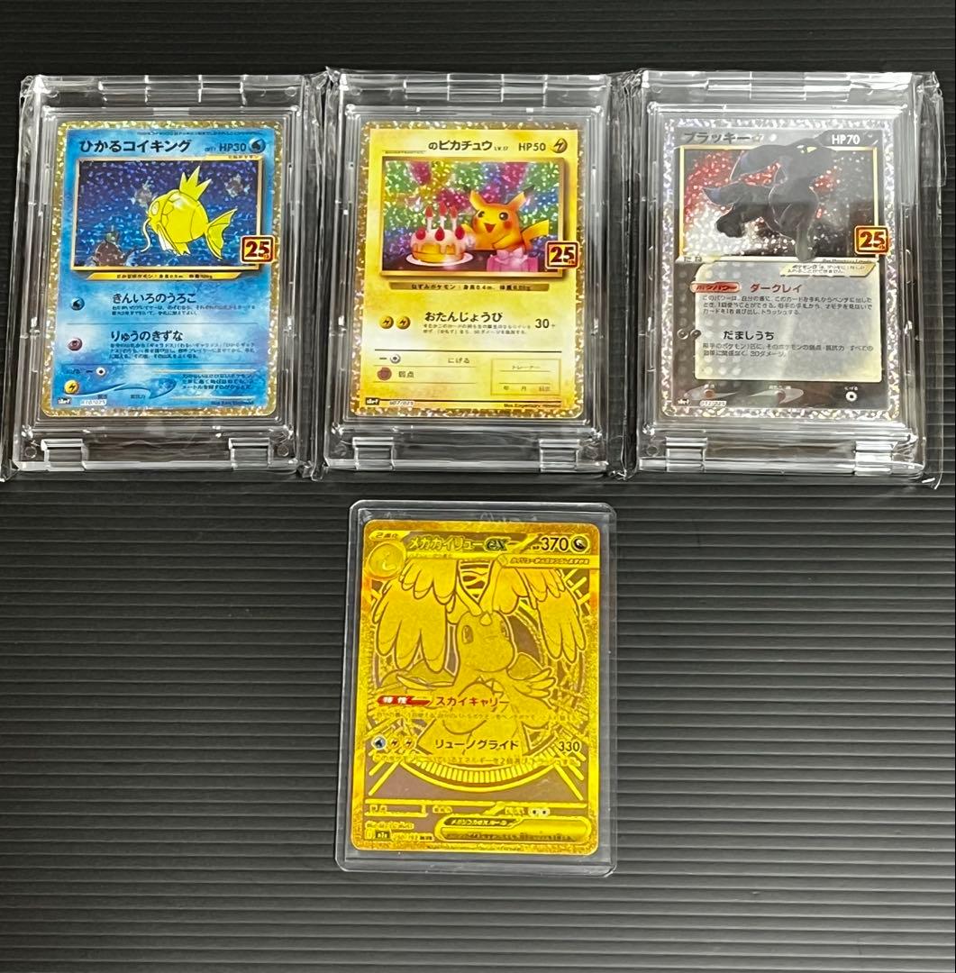ポケモンカード引退品　25thプロモ psa10 旧裏 その他まとめ売り