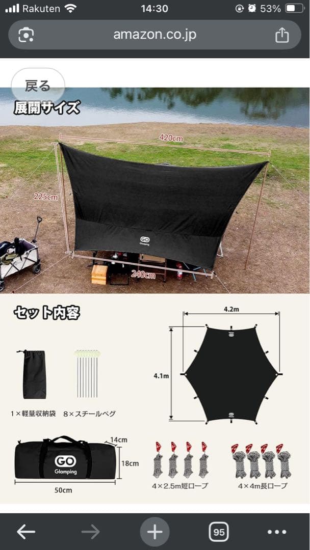 【新品未使用】GOGlamping ヘキサタープ TC 4.2m x 4.1m
