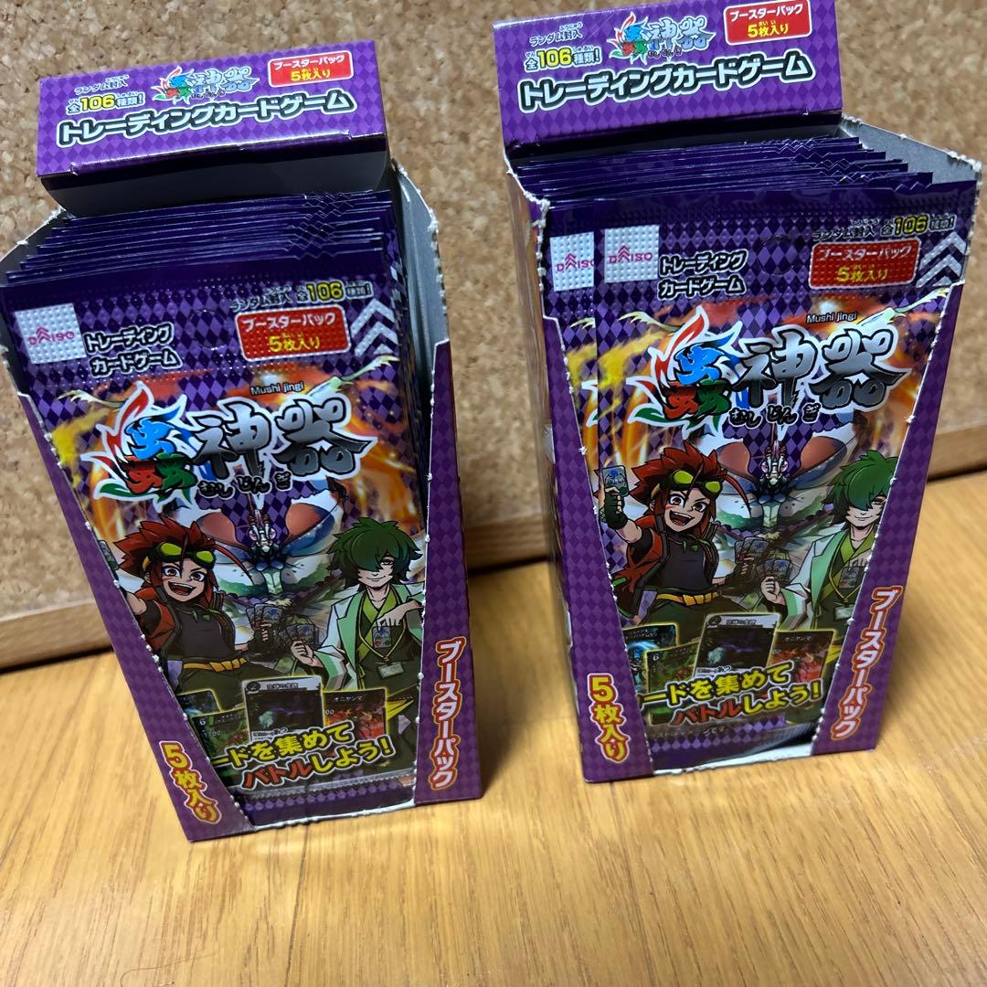 蟲神器 1弾 2Box