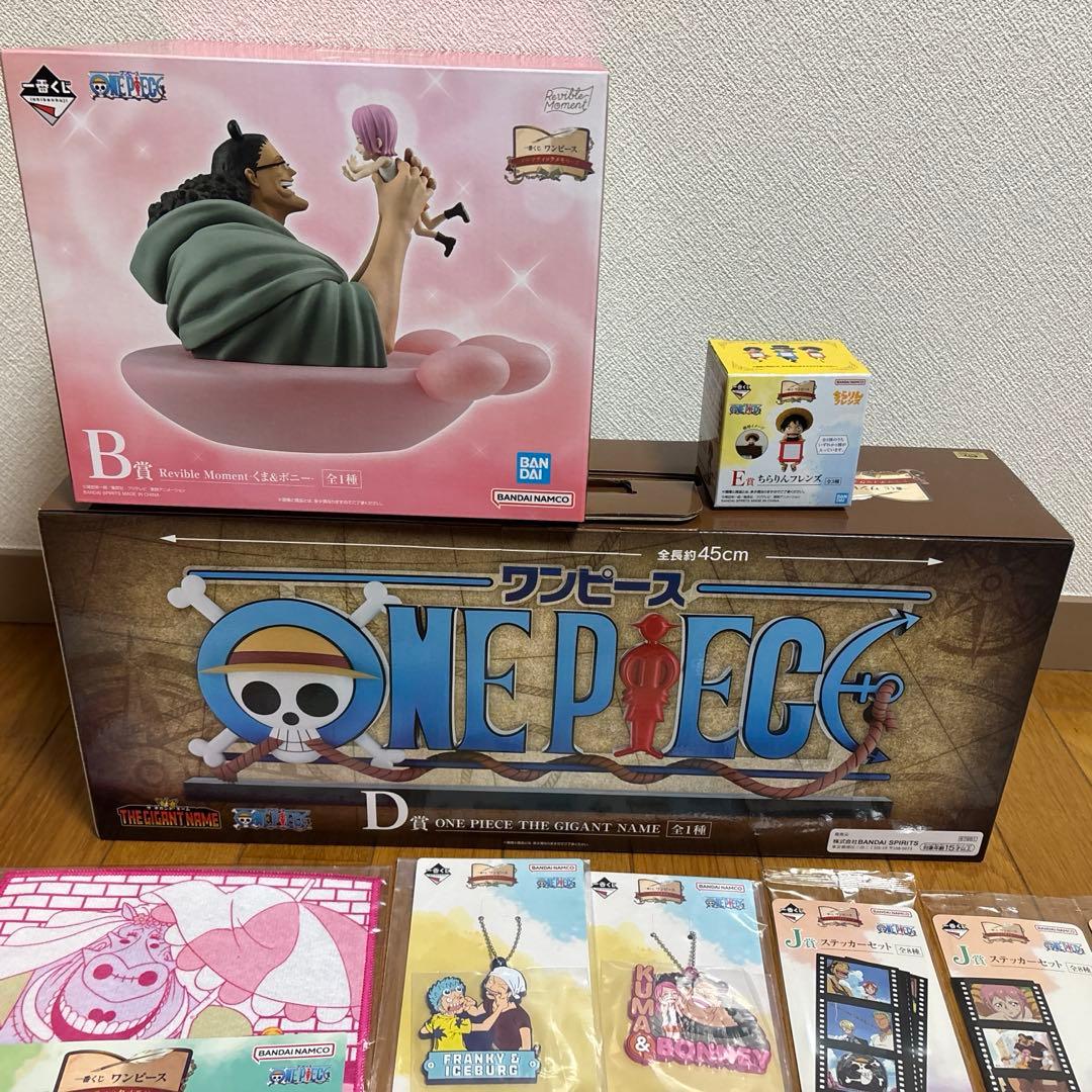 【値下げ交渉⭕️】ONE PIECE 一番くじB賞D賞E賞