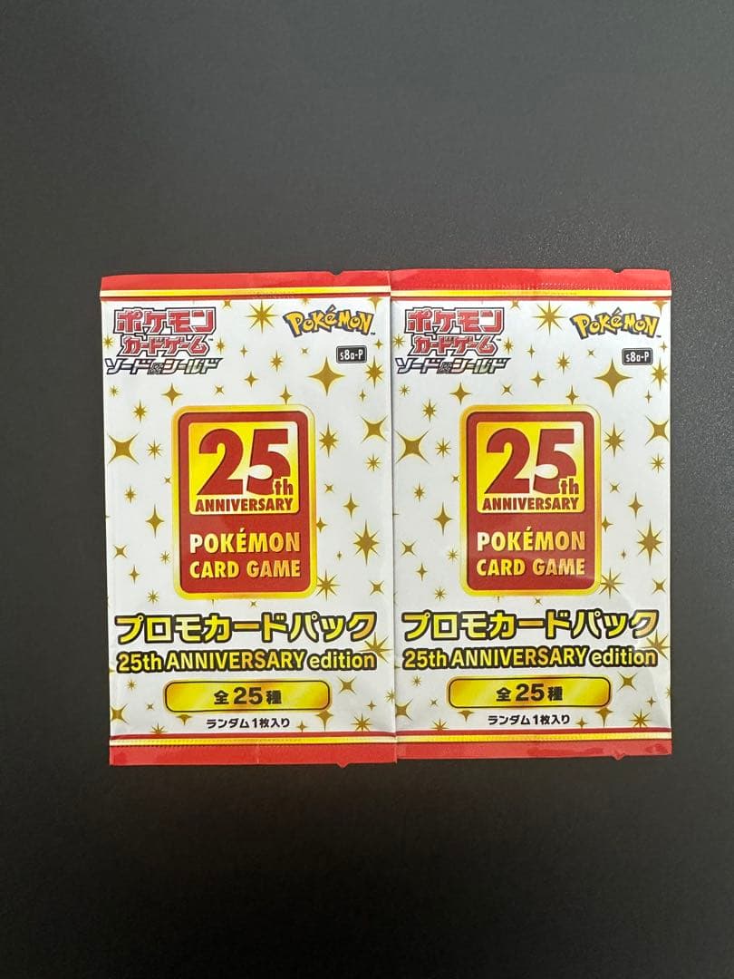 25th ANNIVERSARY edition プロモ 未開封2パック