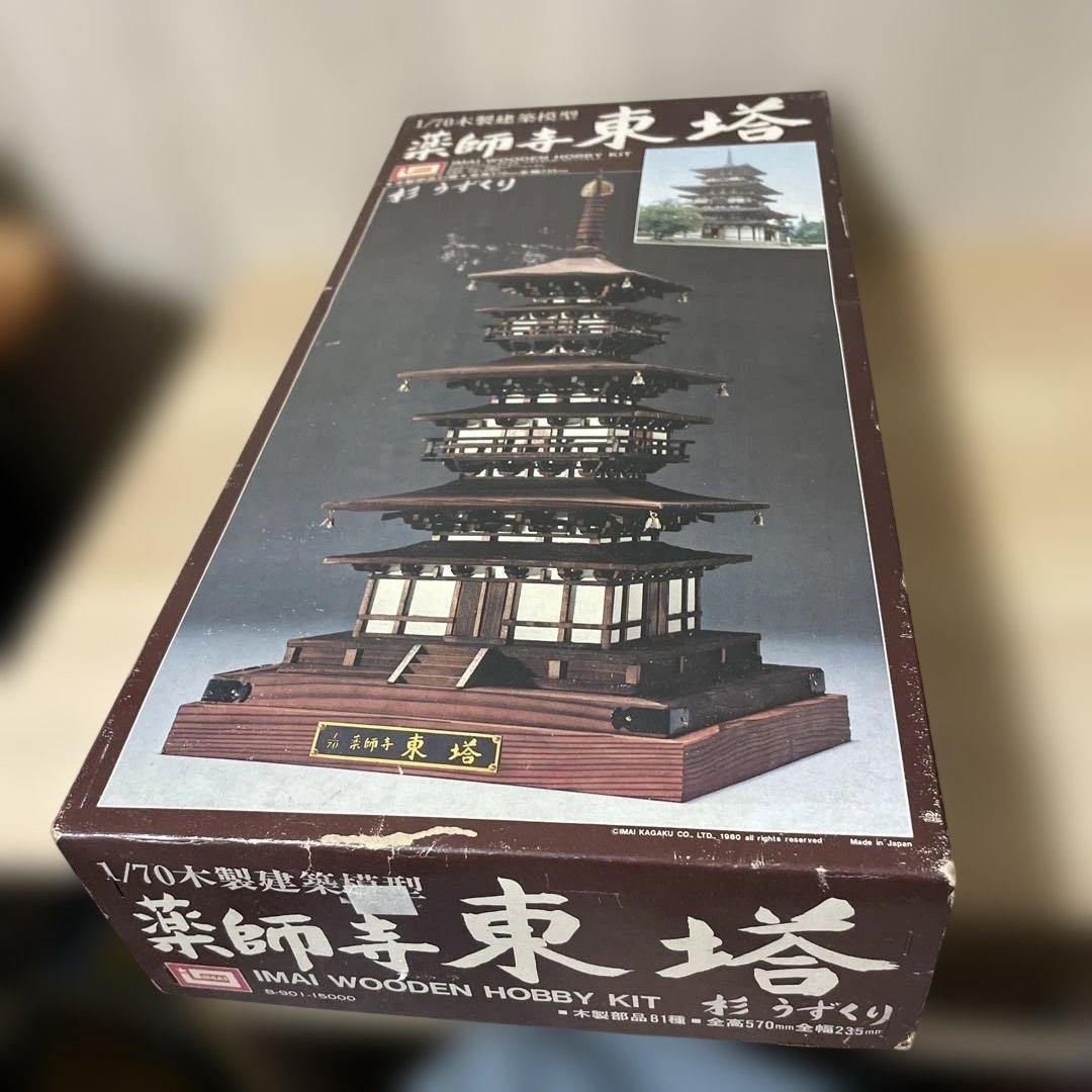IMAI 1/70 木製建築模型 薬師寺東塔 未組立 杉材Ln557