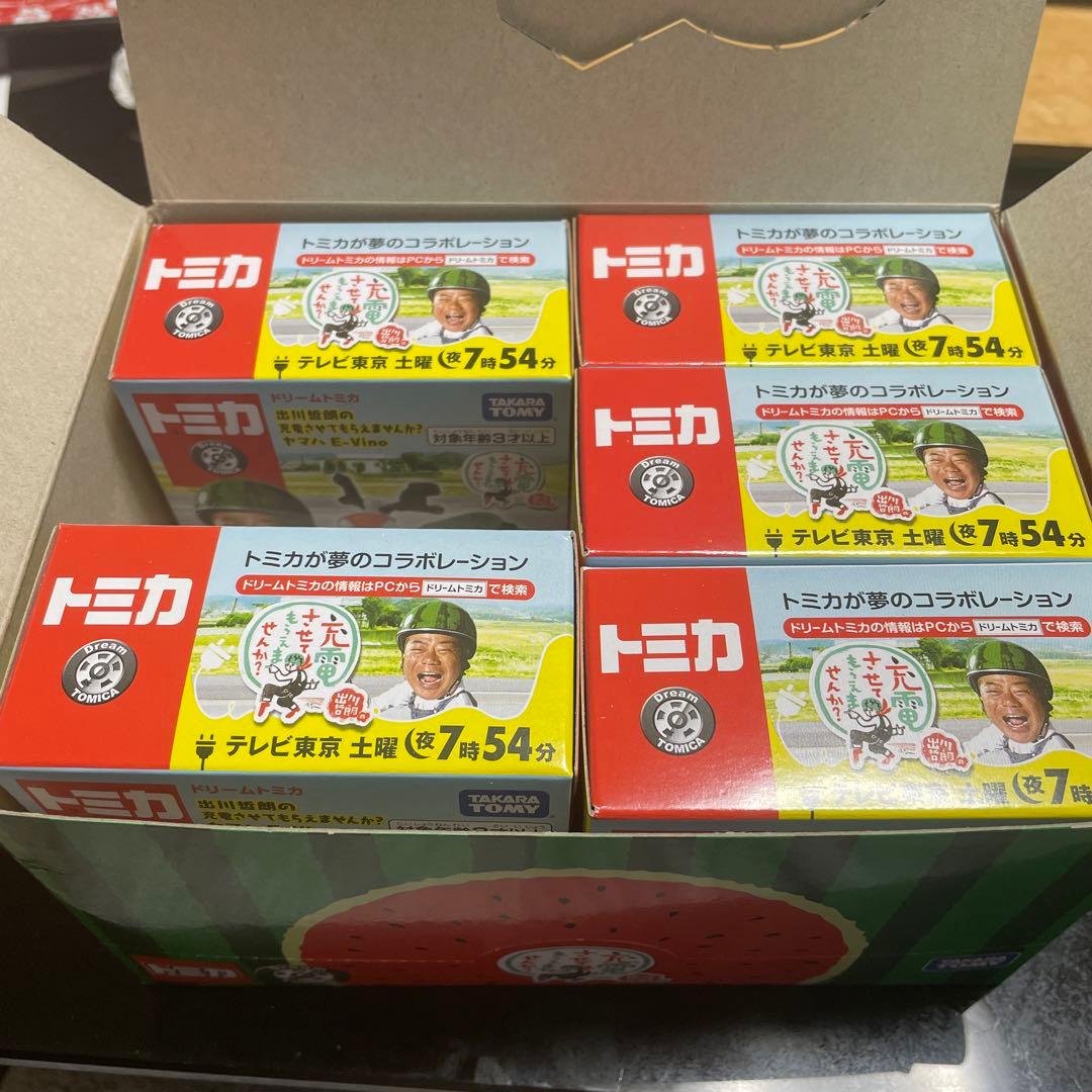 トミカ　充電させてもらえませんか　5個セット　新品未開封
