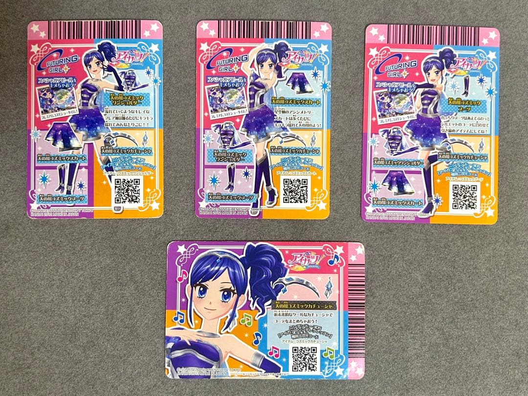 アイカツカード プレミアムレア 霧矢あおい 天の川コズミック セット