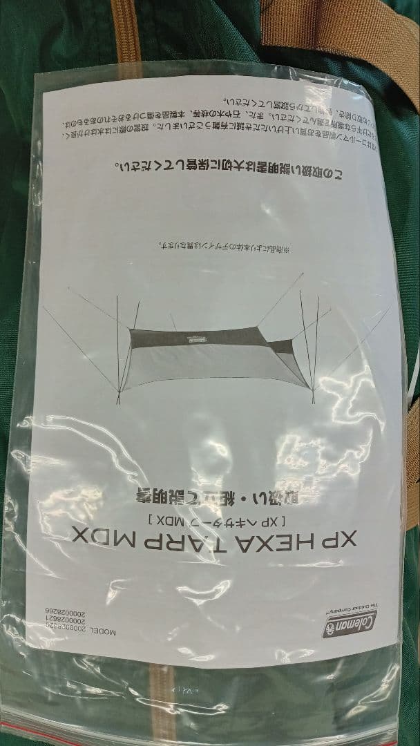 ☆未使用☆コールマンXP Hexa Tarp MDX グリーン
