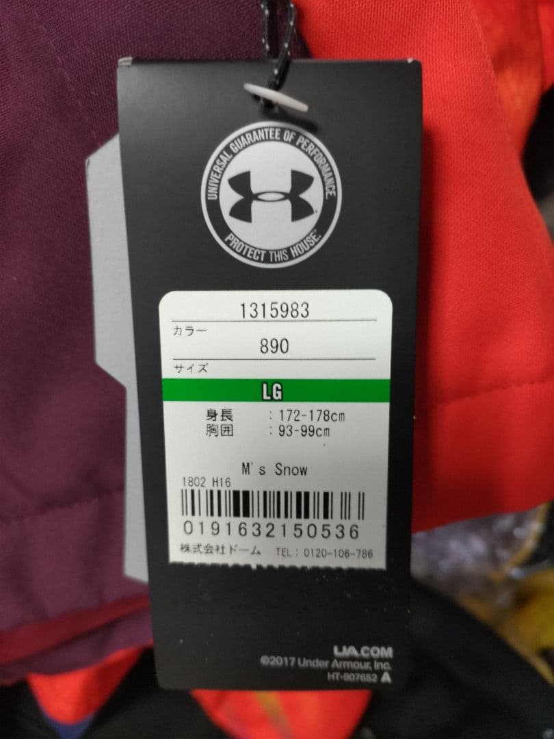 新品タグ付き UNDER ARMOUR ジャケット