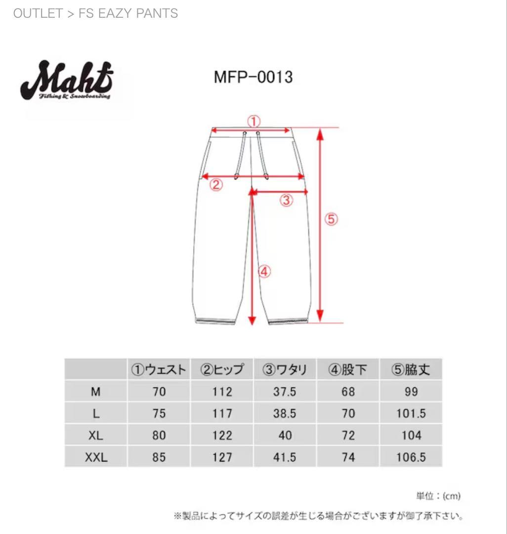 2月1日まで【Yum】MAHF FS EAZY PANTS