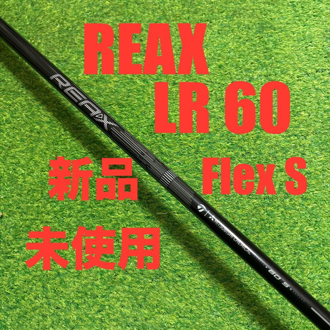 未使用品Qi4D LS ドライバー用シャフト REAX LR60 Flex S
