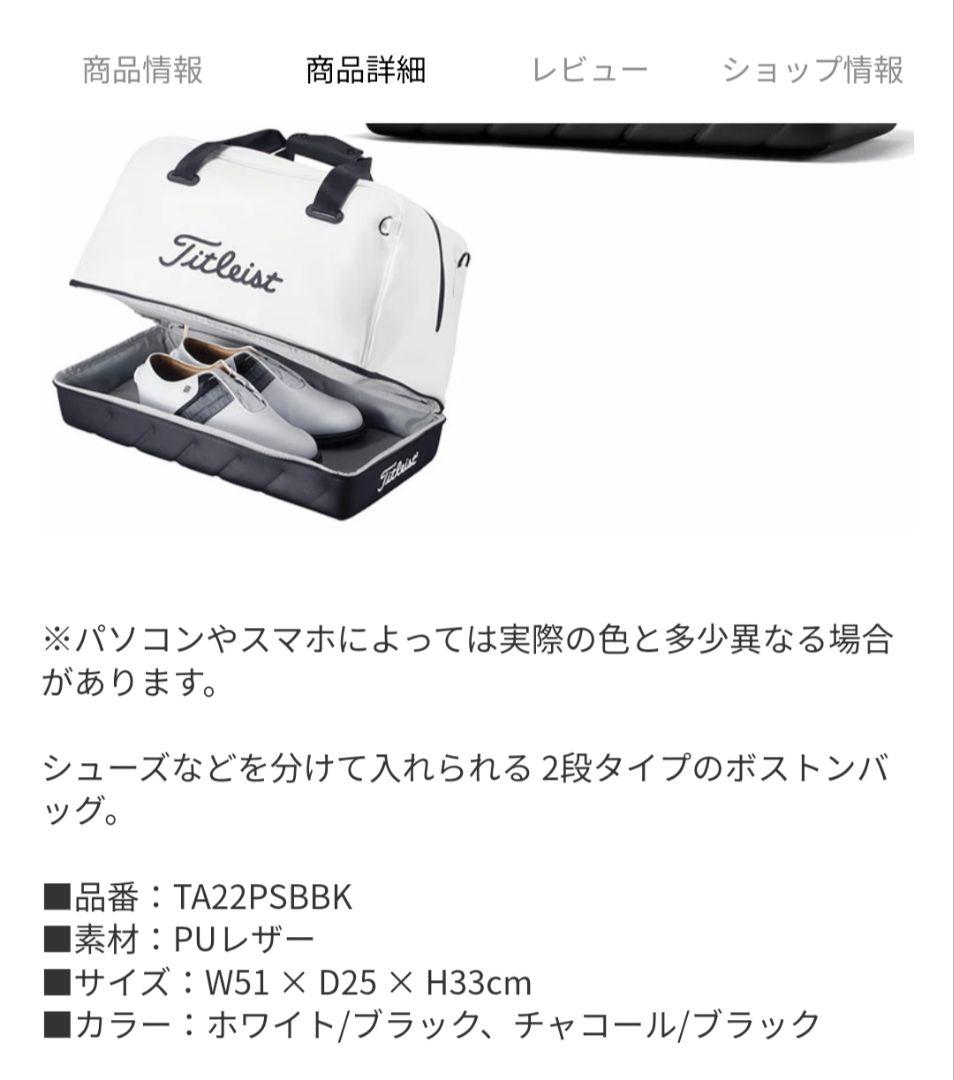 タイトリスト パフォーマンス スポーツ ボストンバッグ TA22PSBBK