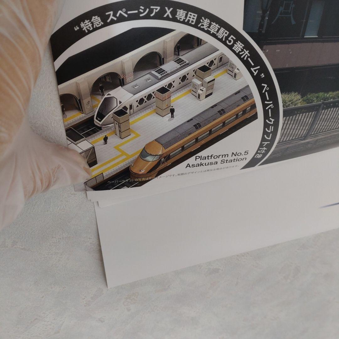 東武鉄道カレンダー　4年分セット