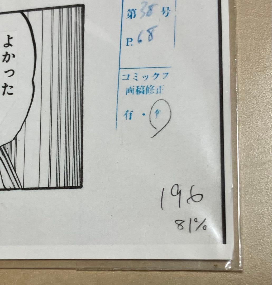 希少 ワンピース 複製原稿 複製原画　未開封 2枚セット　激レア ！