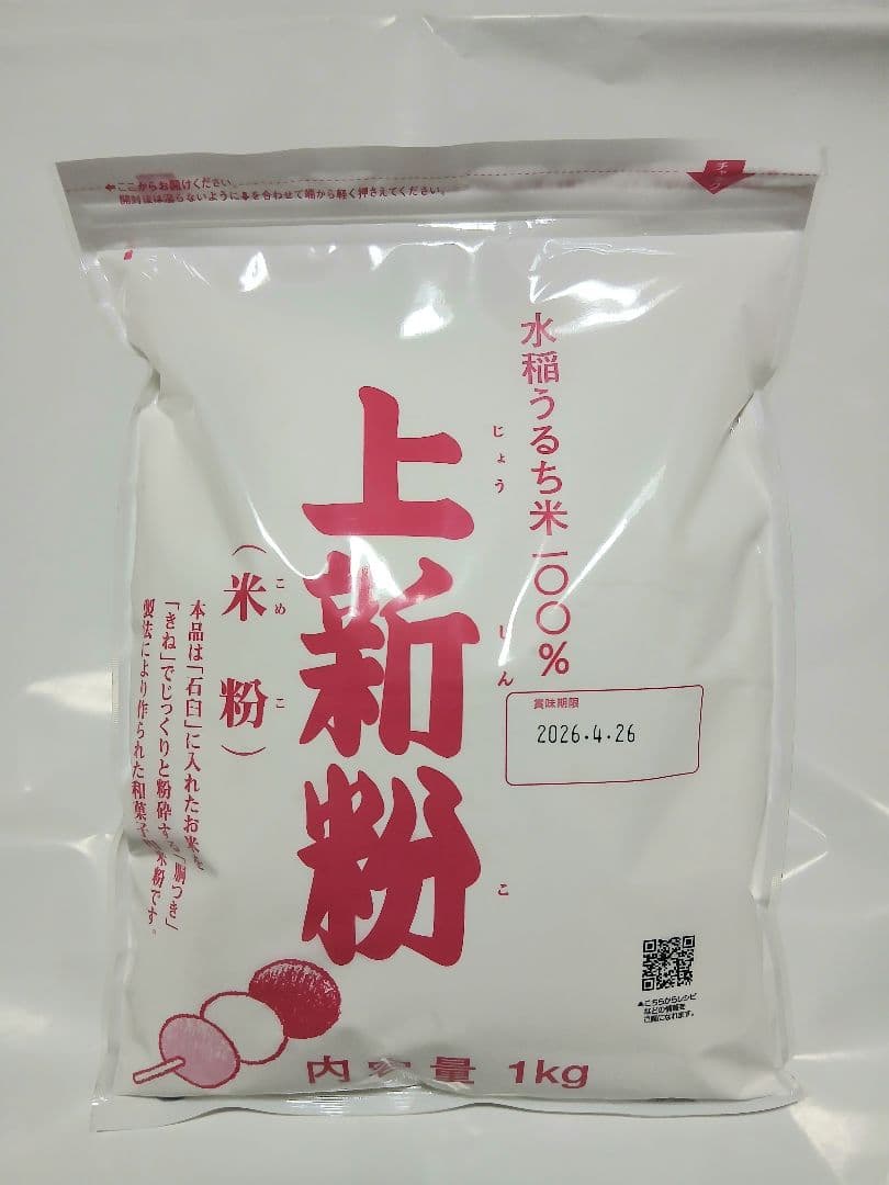 【前原製粉】国内産上新粉（胴搗き製法） 1kg - 10袋(合計10kg)