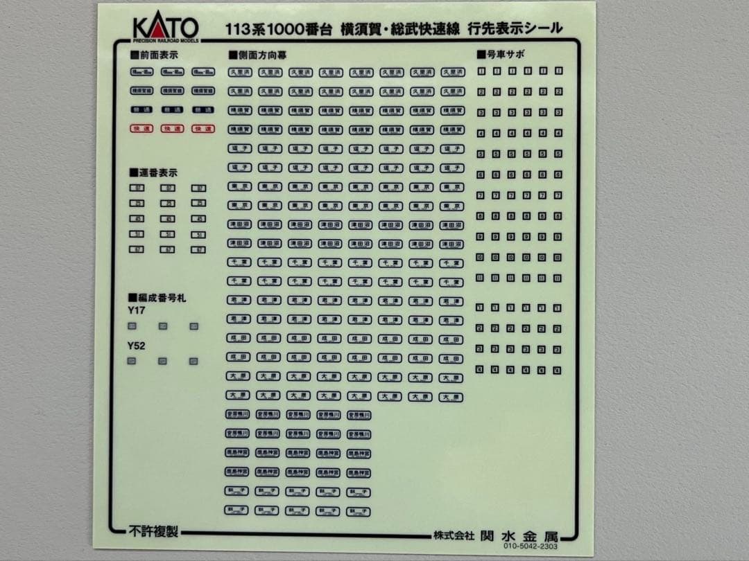 KATO 113系1000番台 4両付属編成セット 10-1803