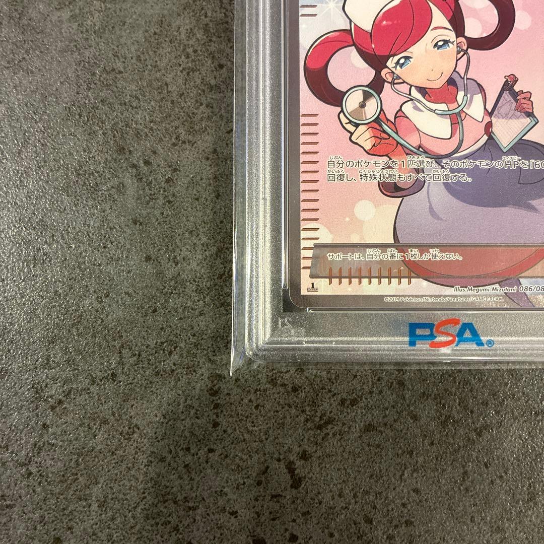 。*様 最安値！【PSA10】ポケモンセンターのお姉さん SR