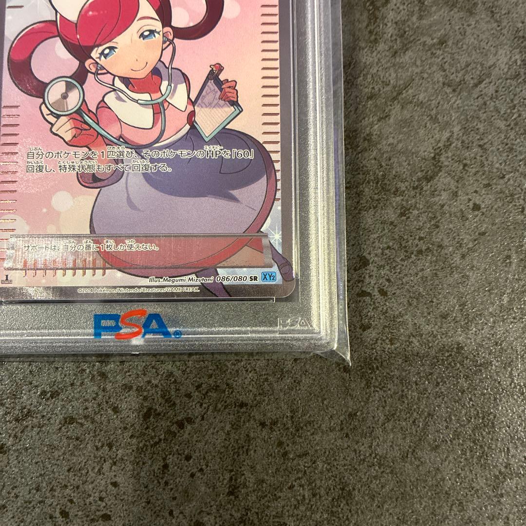 。*様 最安値！【PSA10】ポケモンセンターのお姉さん SR