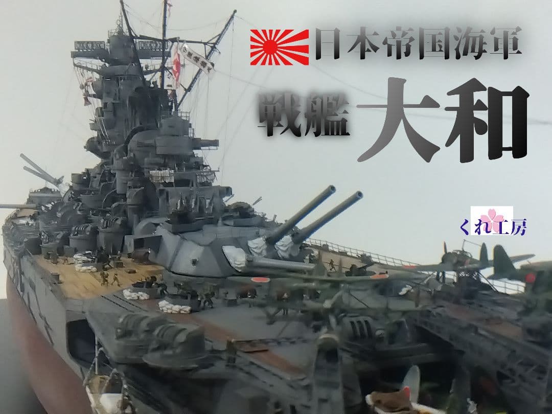 確認用　艦船製作ご依頼ページ