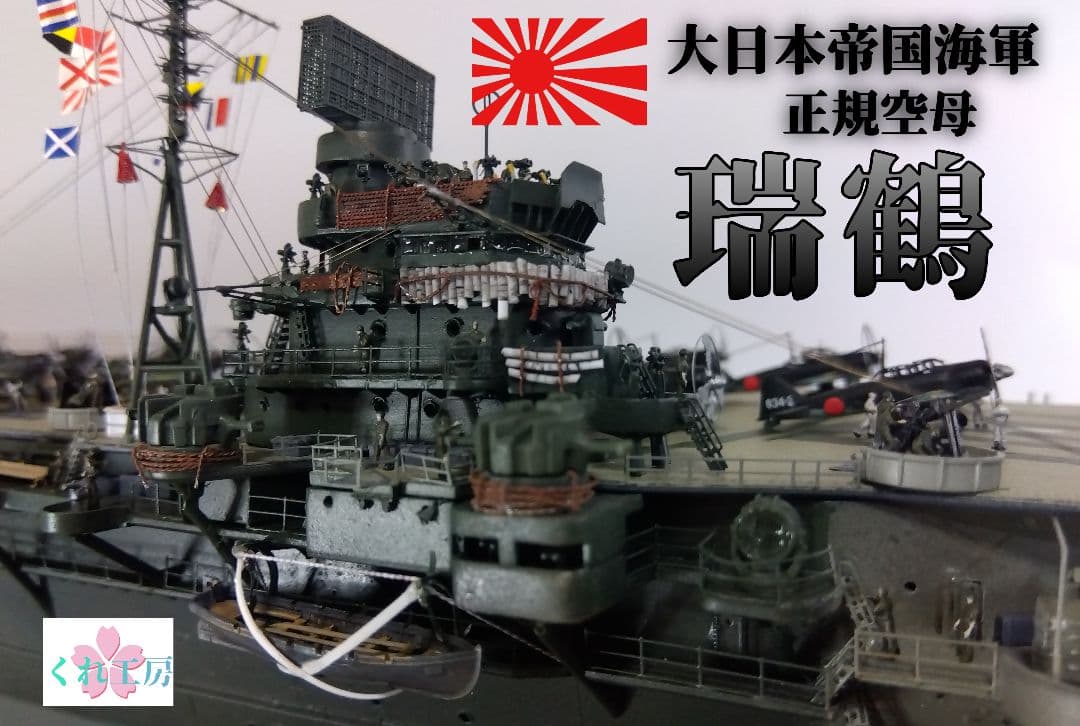 確認用　艦船製作ご依頼ページ