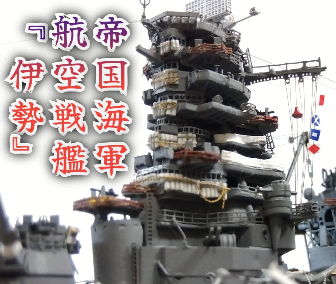 確認用　艦船製作ご依頼ページ