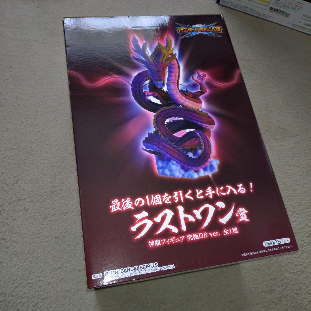 一番くじドラゴンボール VSオムニバス超 D賞 超一星龍 ラストワン賞 神龍