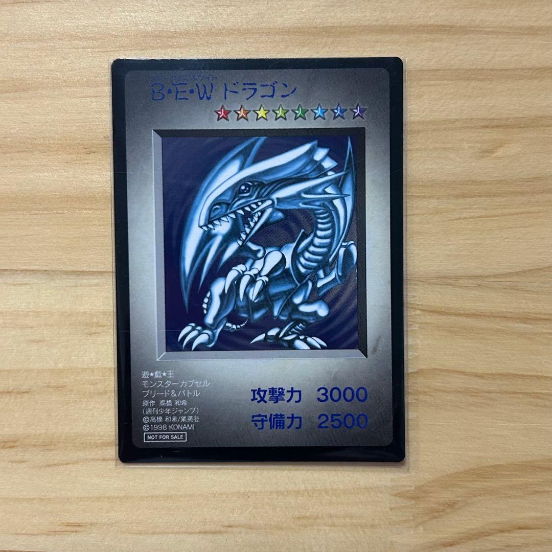 遊戯王 モンスターカプセル ブリード&バトル B・E・Wドラゴン