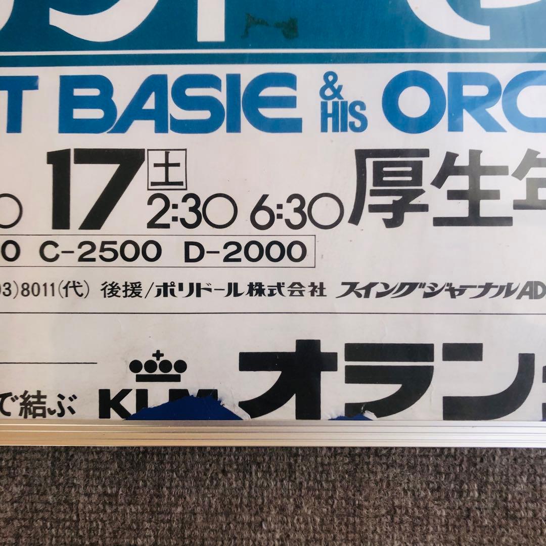 JAZZライブポスター　カウントベイシーオーケストラ来日公演1976年