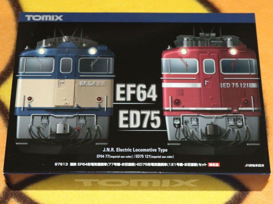 TOMIX 限定品 EF64 77号機 ED75 121号機 お召し塗装セット