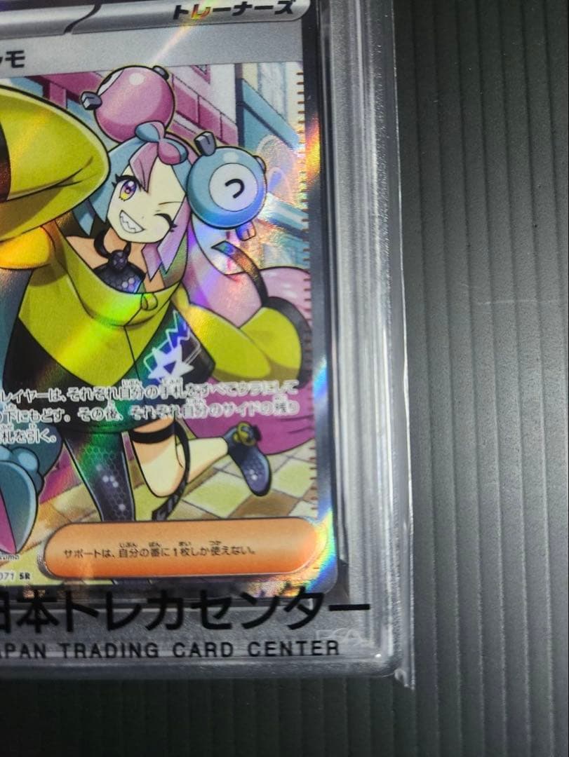 ナンジャモ 【PSA10】　091/071 SR
