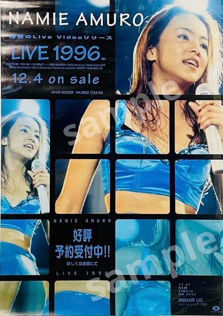 激レア ！非売品 安室奈美恵　Video「Live　1996」告知ポスター B2