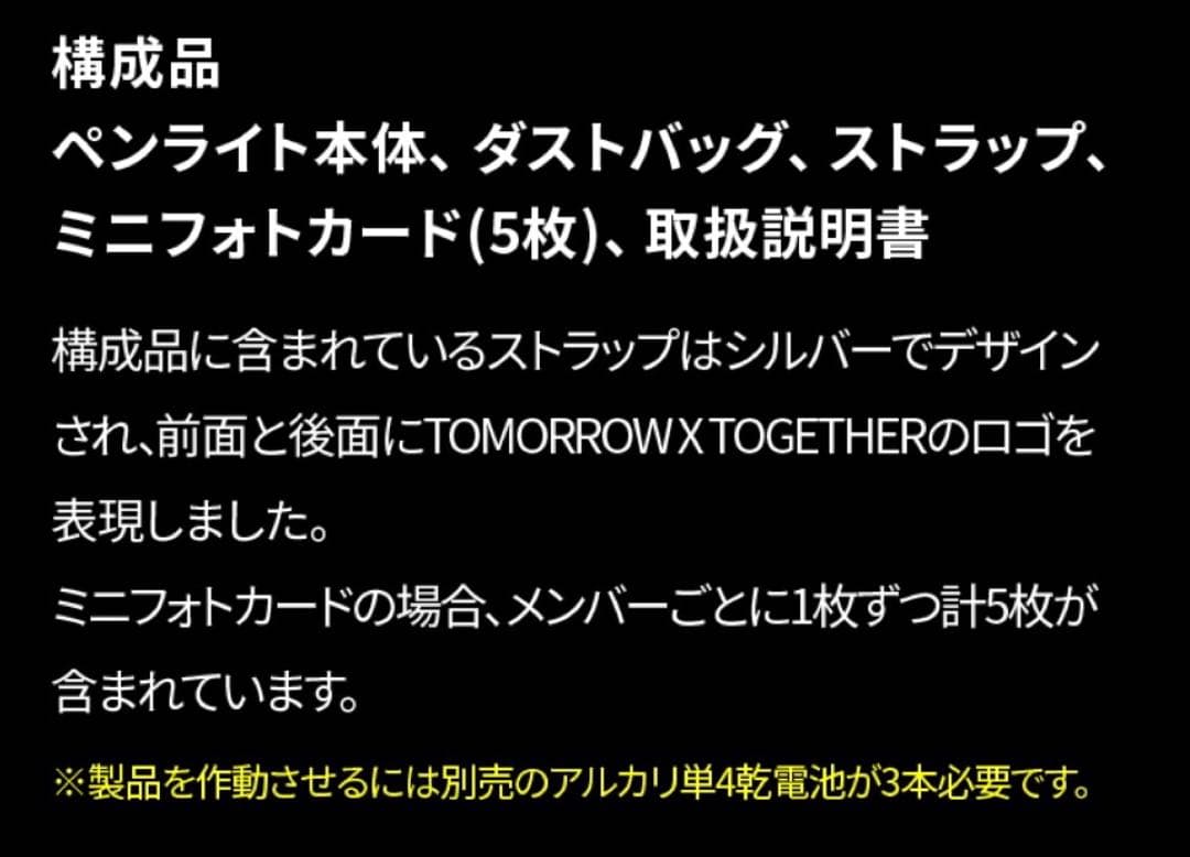 TXT ペンライト VER.2 新品未開封 MOA棒 【1/20指定可能】