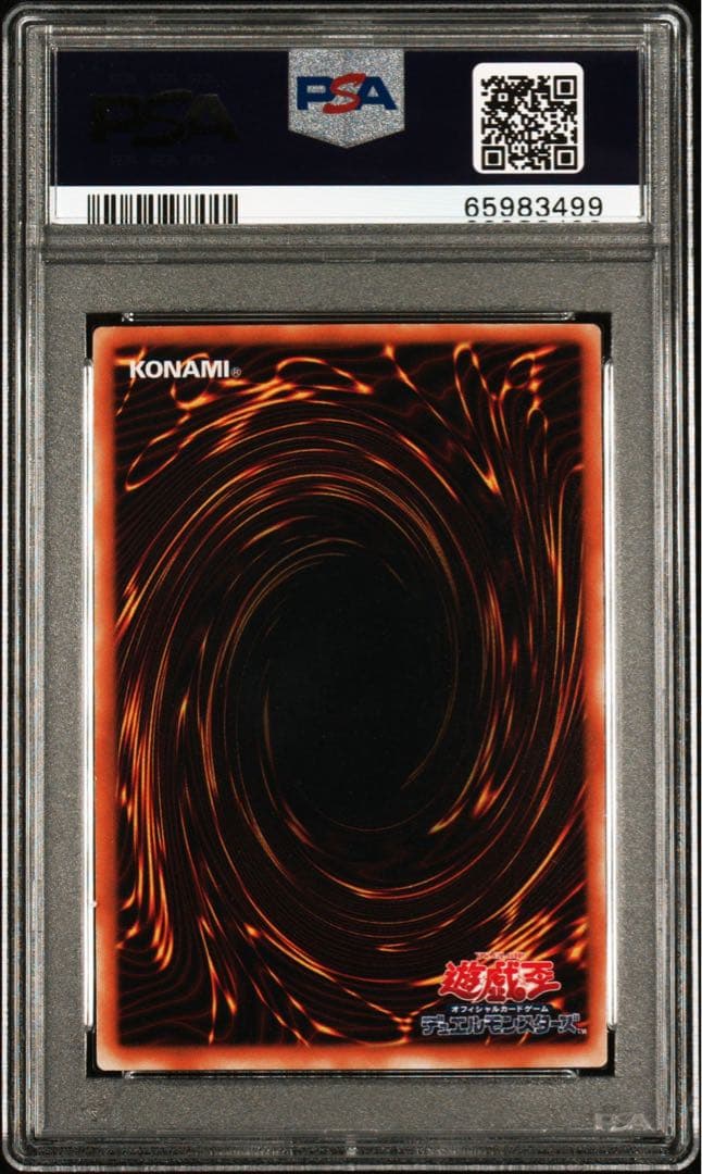 遊戯王 ブラックマジシャン レリーフ PSA10 499