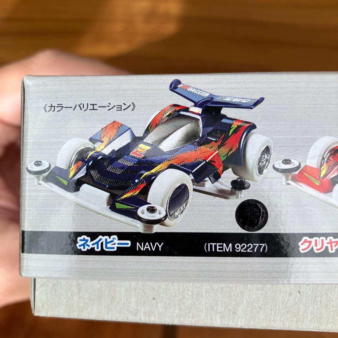 ★TAMIYA NEO TRIDAGGER ZMC ネクスト★