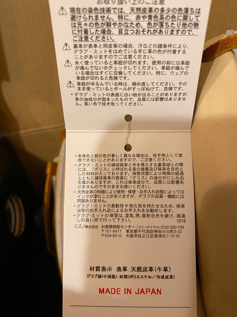値下げします 硬式グローブ　ミズノプロ　内野手　新品未使用❗️